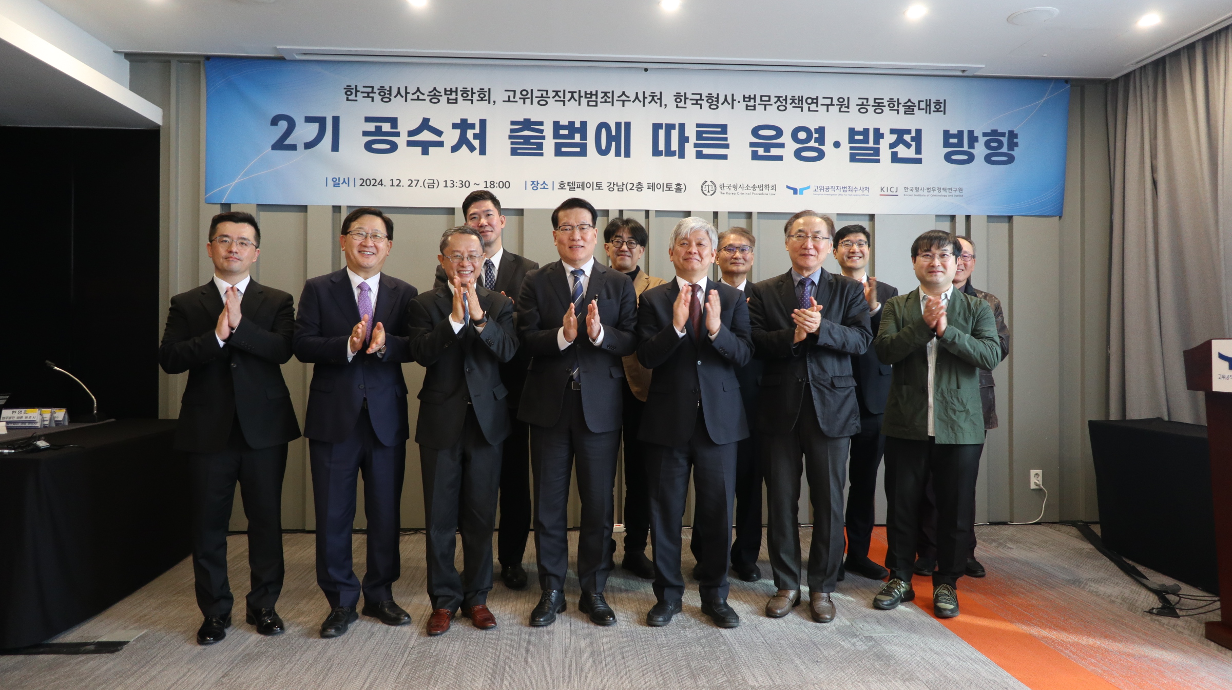 Shaping the Future of the CIO: Joint Academic Conference on Development ...